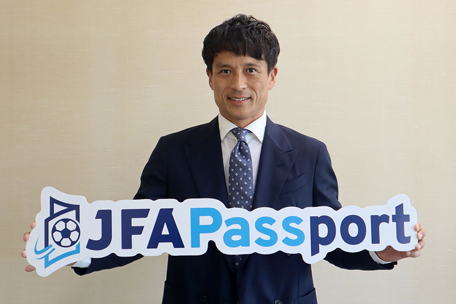 JFAが公式アプリ「JFA Passport」をローンチ！ 宮本恒靖理事「毎日何回でも使ってもらえるようなアプリに」 | サッカーキング