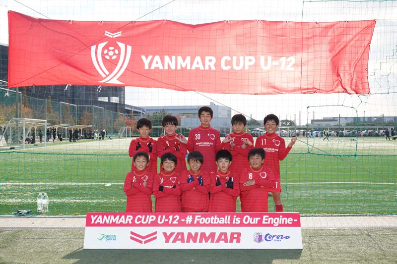 【写真ギャラリー】YANMAR CUP U-12 -#Football is Our Engine- 2023 決勝戦＆表彰式等 | サッカーキング